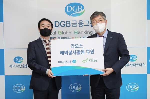 DGB금융그룹, ‘DGB글로벌캠프’ 성공적 추진 업무협약