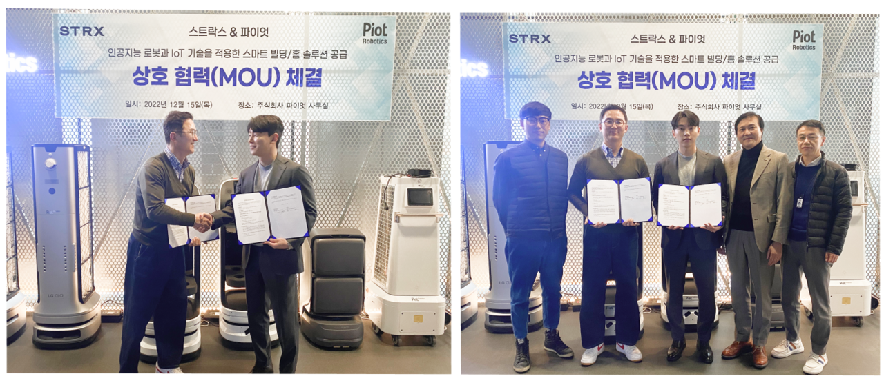 주식회사 파이엇(PIOT)-스트락스(STRX), 업무협약 체결