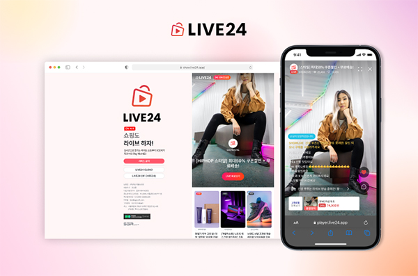 에스지알소프트(SGRSOFT) 라이브커머스 솔루션 플랫폼 ‘쇼라이브24’ 오픈