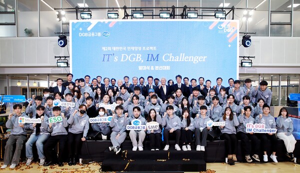DGB금융그룹, 디지털 인재 양성 프로젝트 본선대회 ‘활짝’