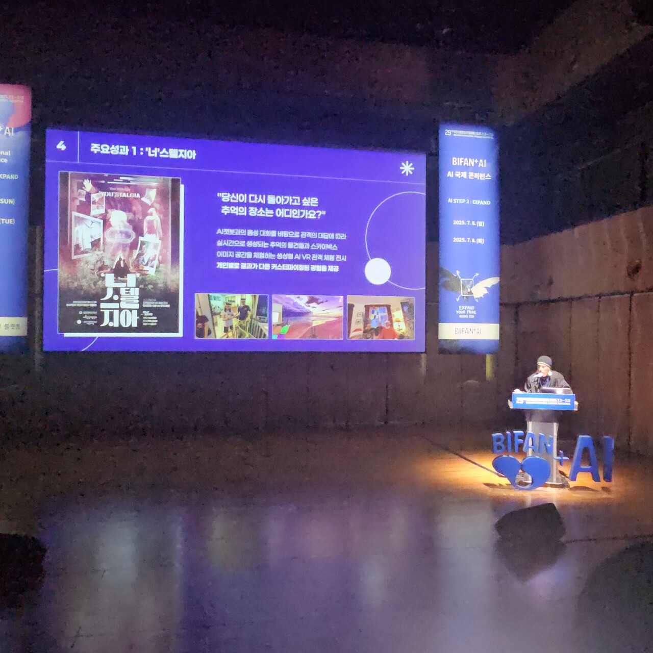 ‘너’스텔지아’, BIFAN AI 쇼케이스 본선 진출…식스도파민, 감정 기반 VR 기술 공개